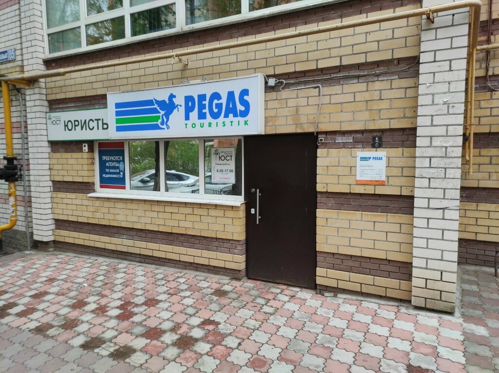 Seyahat acenteleri Пегас Туристик, Nijni Novgorod, foto