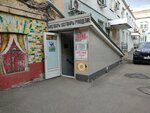Arka (Pyatnitskaya Street No:3/4с2), alışveriş merkezleri  Moskova'dan