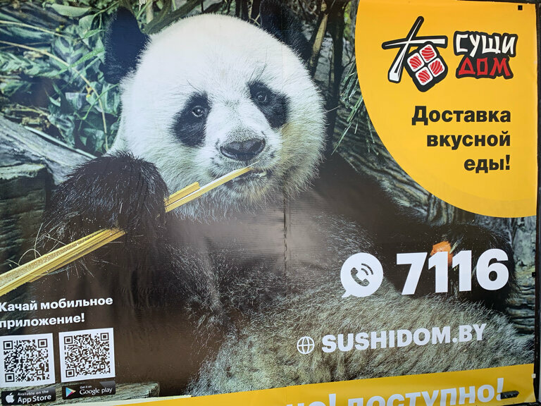 Suşi restoranı Суши дом, Miory, foto