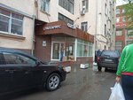 Pure-protein.ru (Krasnaya Presnya Street No:28с2), spor beslenme  Moskova'dan