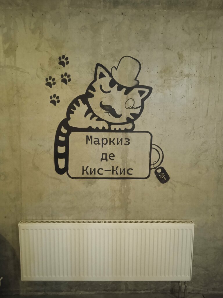 Pet otel Marquiz de Kis-Kis, Moskova ve Moskovskaya oblastı, foto