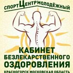 Beztabletok (Pionerskaya Street No:17А), alternatif tıp merkezleri  Krasnogorsk'tan
