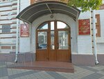 Departament imushchestvennykh otnosheny Krasnodarskogo kraya (Gymnasium Street No:36, Tsentralniy City administrative district, Tsentralniy Microdistrict, Krasnodar), devlet kurumları ve bakanlıklar  Krasnodar'dan