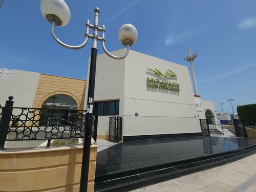 Dubai Public Library, library, Jumeirah Road, 770 — Yango Maps
