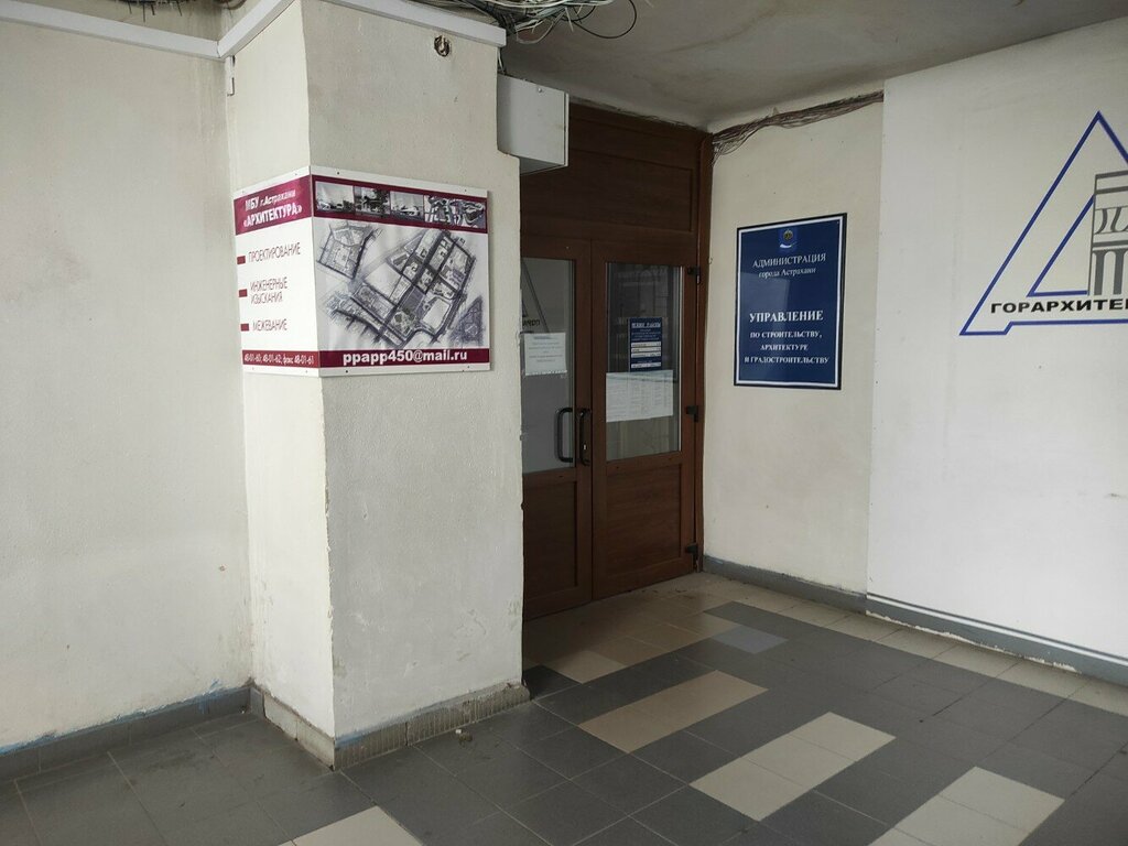 Proje enstitüleri, kurumları Gosudarstvennoye predpriyatiye Astrakhanskoy oblasti Proyektno-proizvodstvennoye arkhitekturno-planirovochnoye predpriyatiye, Astrahan, foto