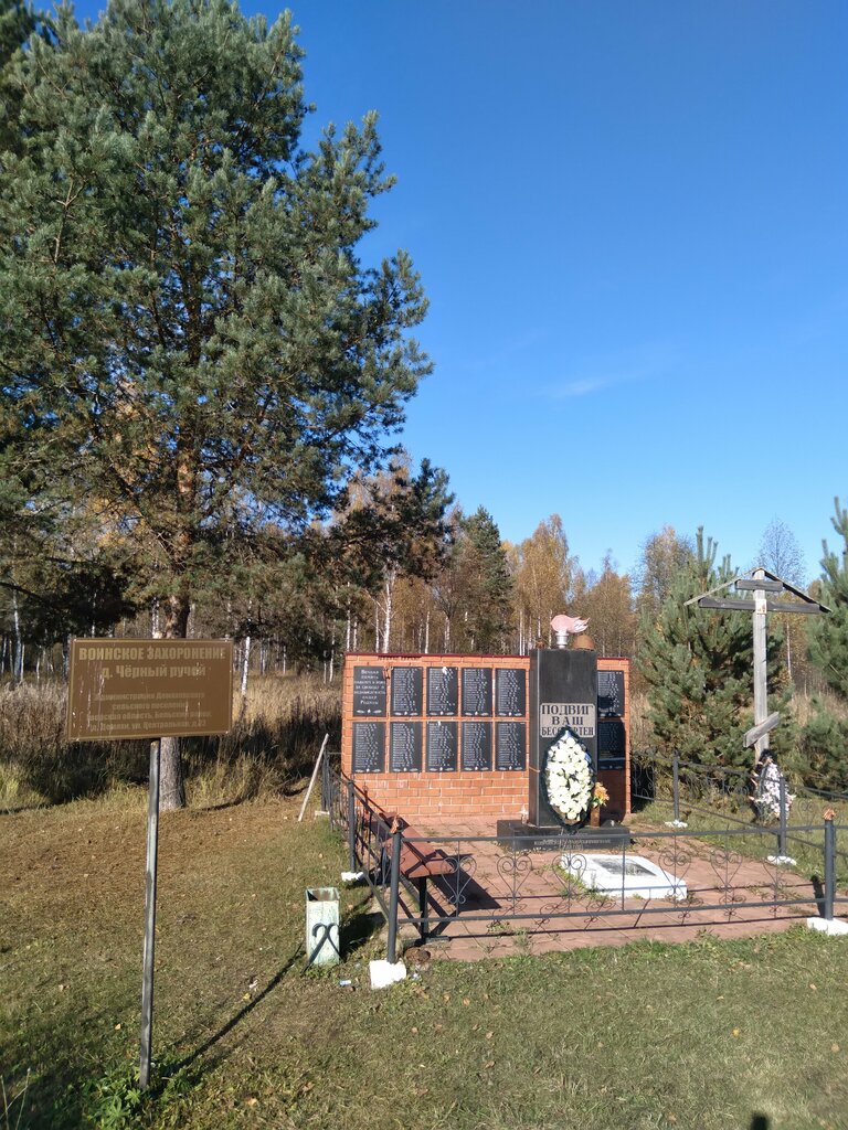 Anıt, heykel Бойцам РККА, Tverskaya oblastı, foto