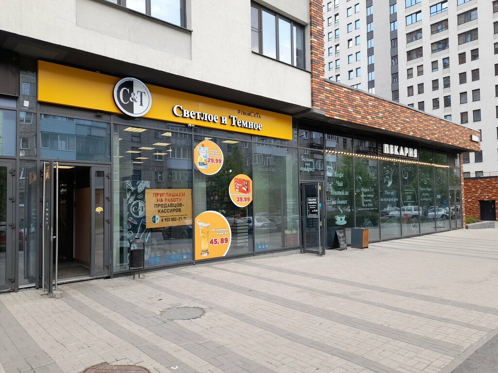 Alkollü içecekler Svetloe & Temnoe, Yekaterinburg, foto