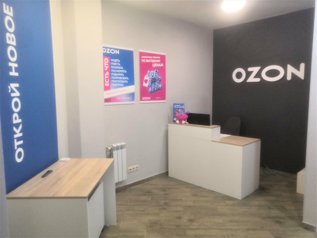 Teslimat noktası Ozon, Soçi, foto