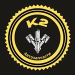 K2 (Leningradskoye shosse No:22, derevnya Yukki), otomobil yedek parçaları  Saint‑Petersburg ve Leningradskaya oblastından