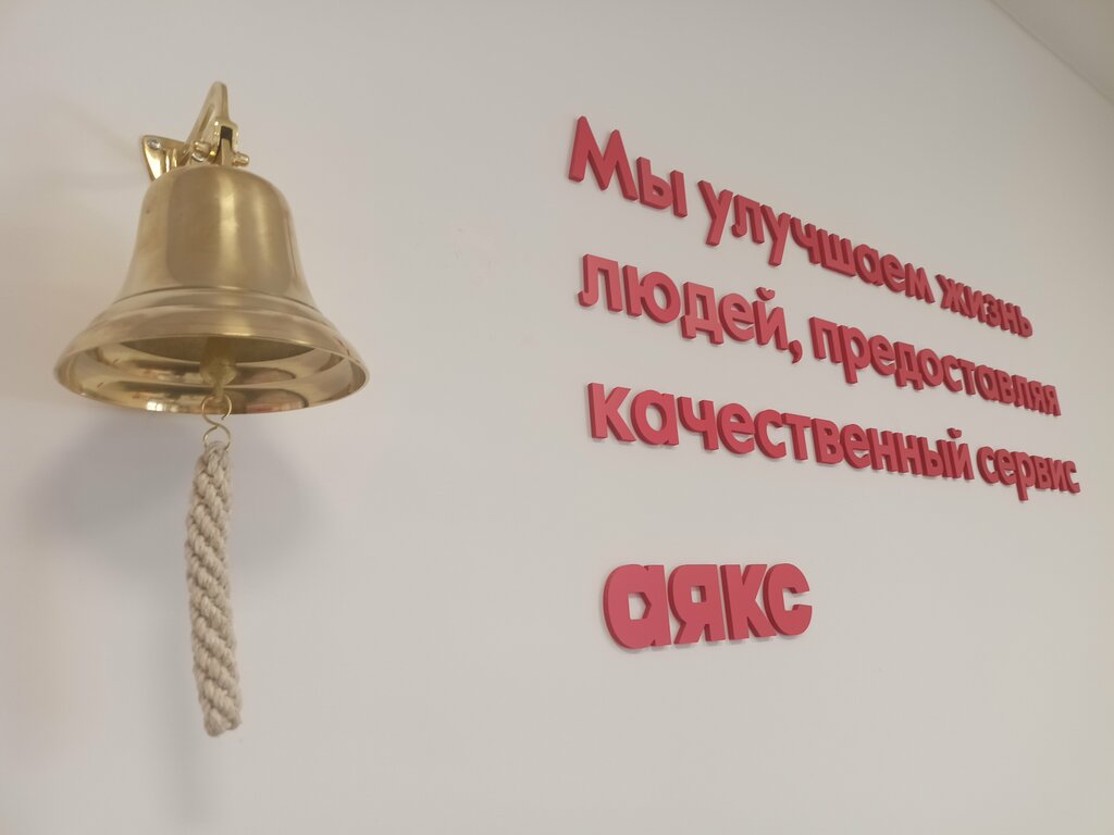 Emlak ofisi Ayax, Vladimir, foto