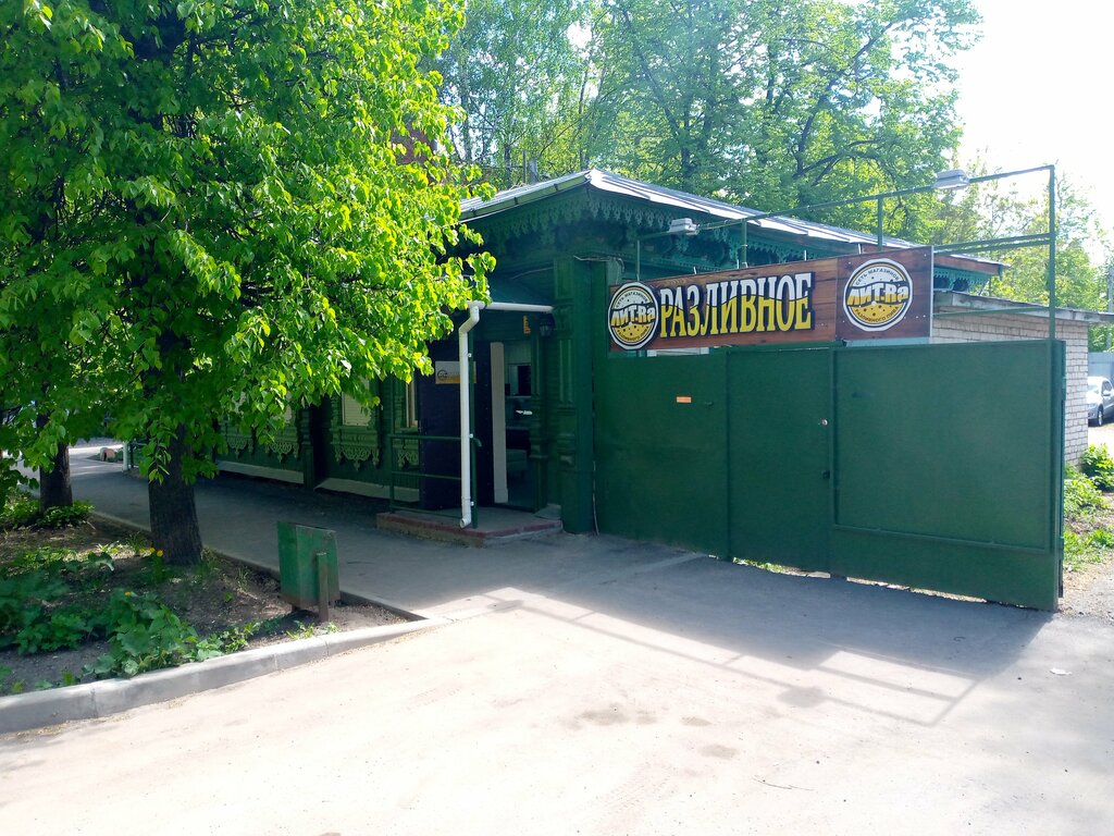 Bar Лит. Ra, İvanovo, foto