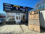 Mario (Rybinskaya Street No:16В/1), zemin döşeme üretim ve satış firmaları  Astrahan'dan