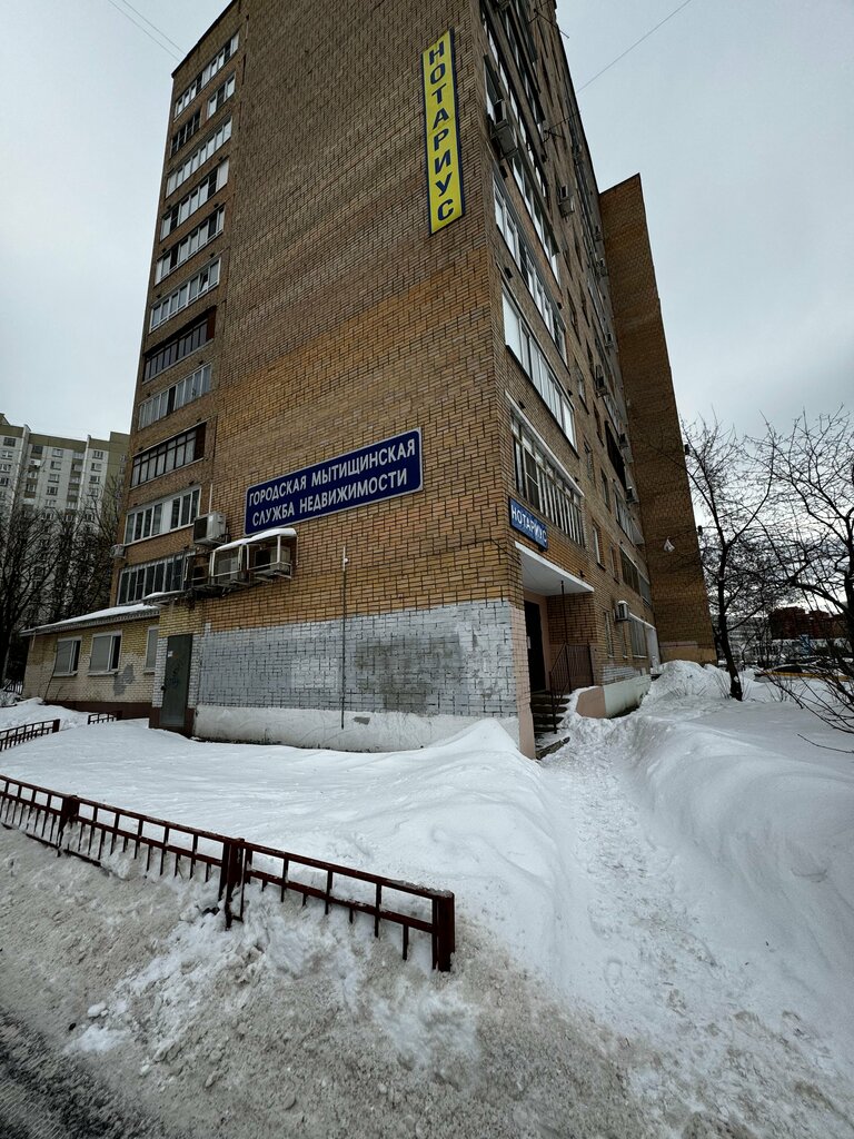 Hukuk büroları Томилин и партнеры, Mytişçi, foto