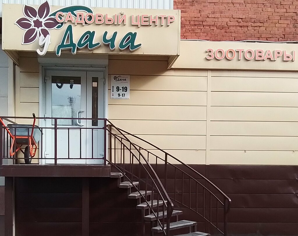 Sera ve bahçe ürünleri УДача, , foto