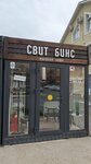 Sweet Beans (Morskaya ulitsa No:54Б), kahve dükkanları  Krasnodar'dan