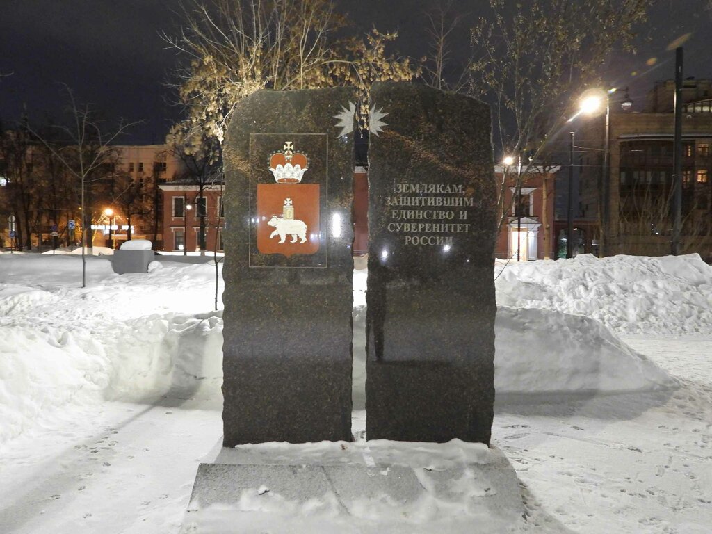 Anıt, heykel Памятник землякам, защитившим единство и суверенитет России, Perm, foto