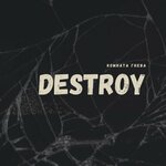 Destroy (Tryshynskaja vulica No:10), kaçış oyunları merkezleri  Brest'ten