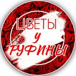Flowers by Ryfina (ulitsa Stepana Razina No:59), çiçekçiler  Osa'dan