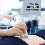 Ultrazvukovye isledovania (ulitsa Gutyakulova No:20), tanı merkezleri  Cherkessk'ten