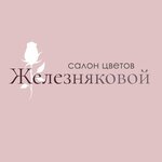 Salon Cvetov (Leningradskiy prospekt No:8), çiçekçiler  Severobaykalsk'tan