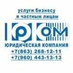 YurKom Konsalting (Metallurgicheskaya Street No:113/46, Selmash Microdistrict), hukuk büroları  Rostov‑na‑Donu'dan