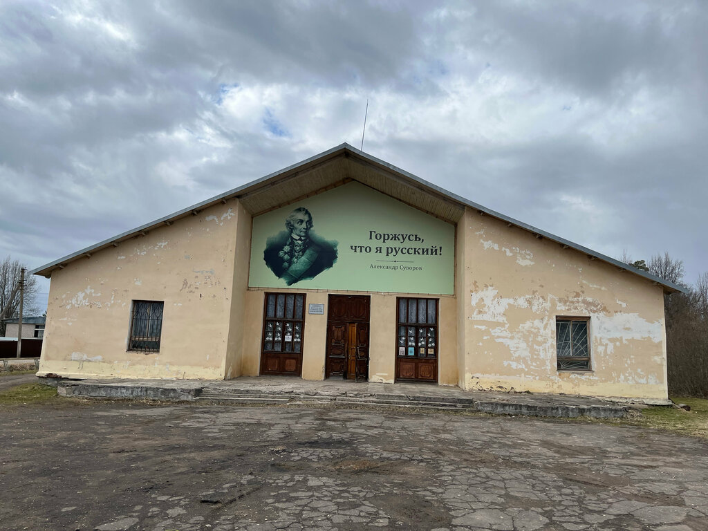 Kültür ocakları Кончанско-Суворовский дом культуры, Novgorodskaya oblastı, foto