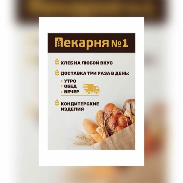 Ekmek fırını Свежий хлеб, İrkutskaya oblastı, foto