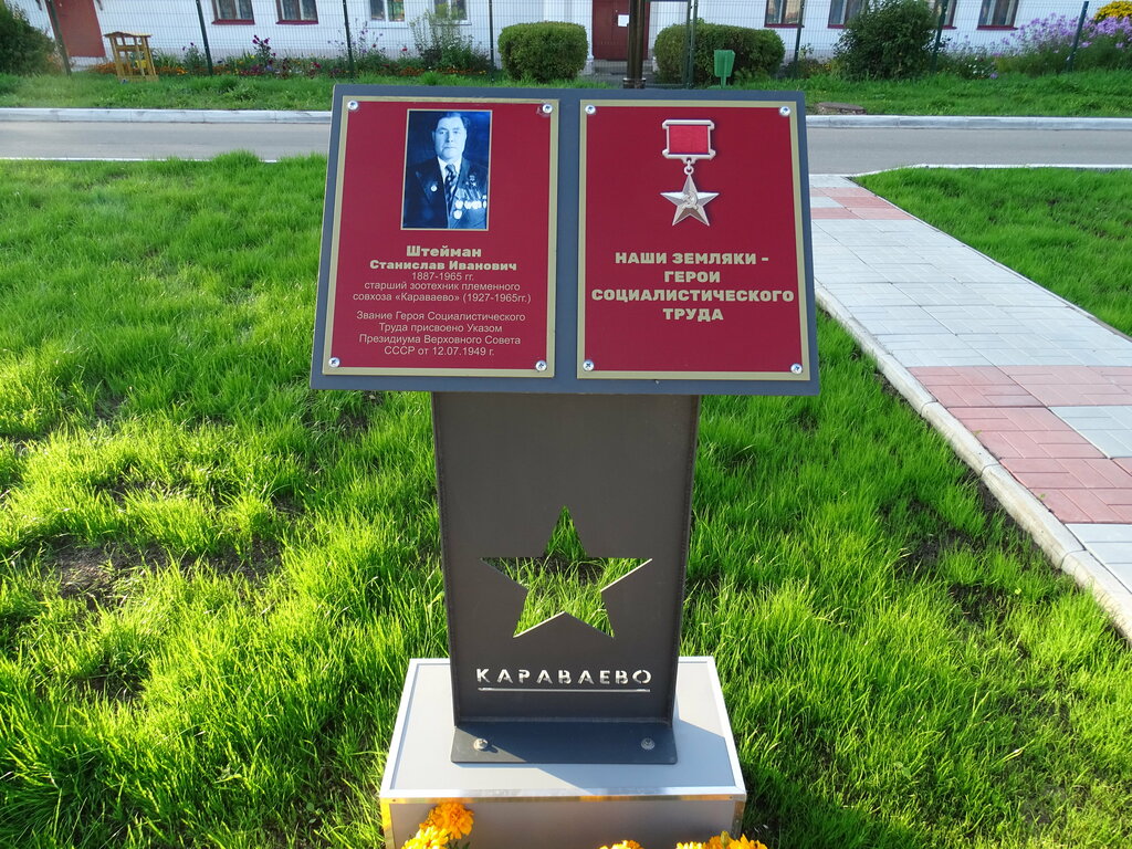 Turistik yerler Аллея героев, Kostromskaya oblastı, foto