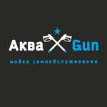АкваГан (ulitsa Gurfova No:66В), oto yıkama  Nartkala'dan