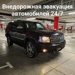 Off-road araç tahliyesi (No:9, DSK Agashkino), çekici hizmeti  Moskova ve Moskovskaya oblastından