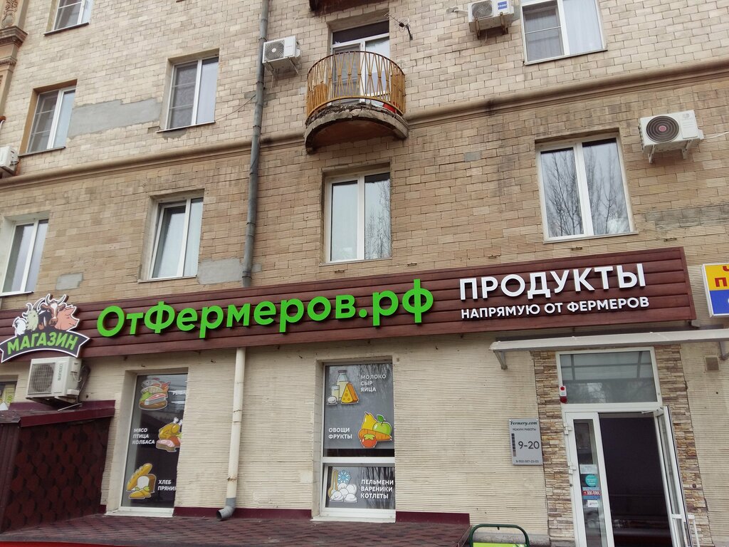 Kasap, şarküteri OtFermerov.ru, Volgograd, foto
