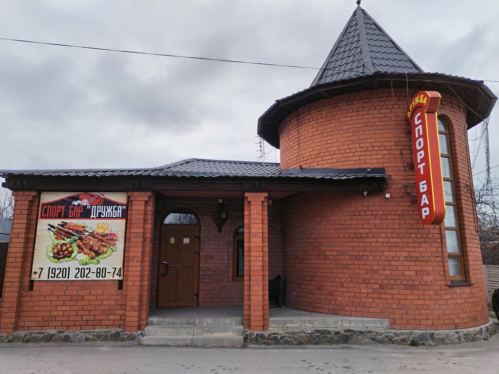 Spor barları Дружба, Valuyki, foto