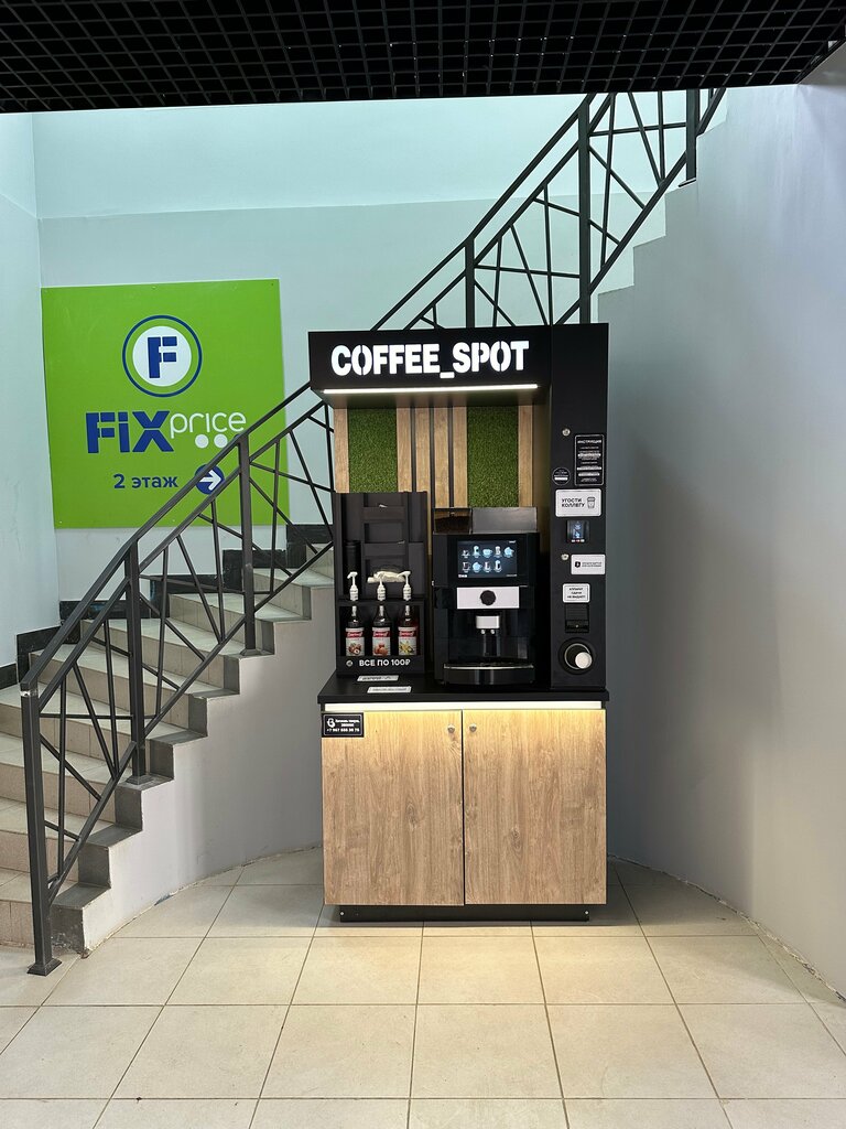 Kahve otomatı Кофе с собой, Podolsk, foto