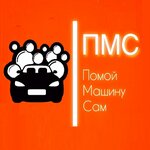 Помой Машину Сам (Yamalo-Nenets Autonomous Area, Noviy Urengoy, proyezd 5P), oto yıkama  Novy Urengoy'dan