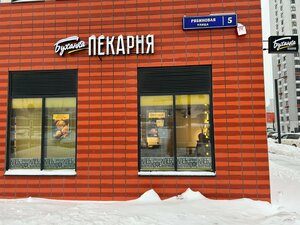 Bakery (Ryabinovaya ulitsa No:1к1), ekmek fırını  Odintsovo'dan
