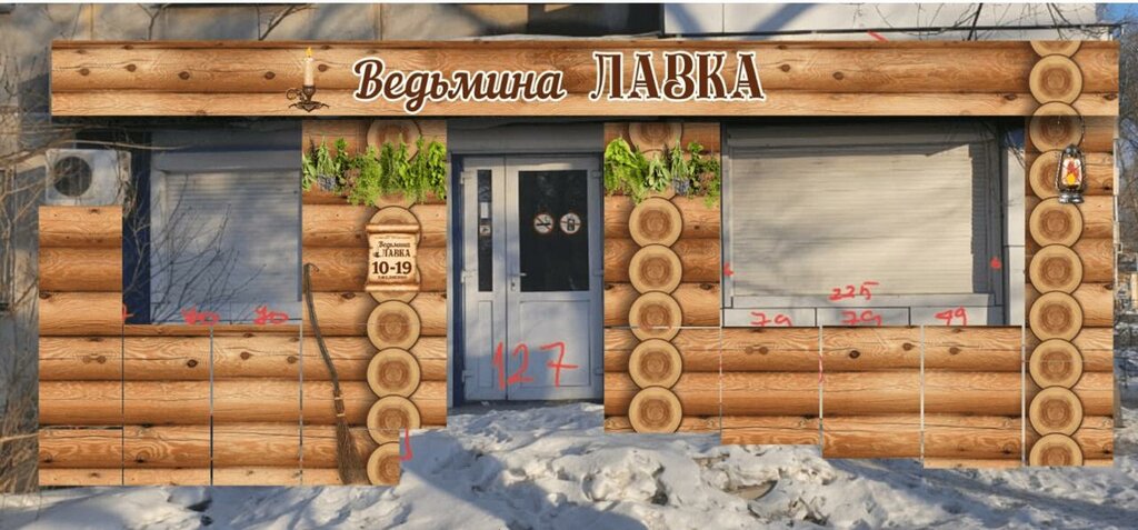 Falcılar ve medyumlar Vedmina Lavka, Habarovsk, foto