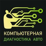 Компьютерная диагностика авто (Lomonosova Street No:10, Severniy Subdistrict), otomatik teşhis  Domodedovo'dan