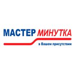 Master minutka (Moldavskaya ulitsa No:16), saat tamircileri  Çeliabinsk'ten