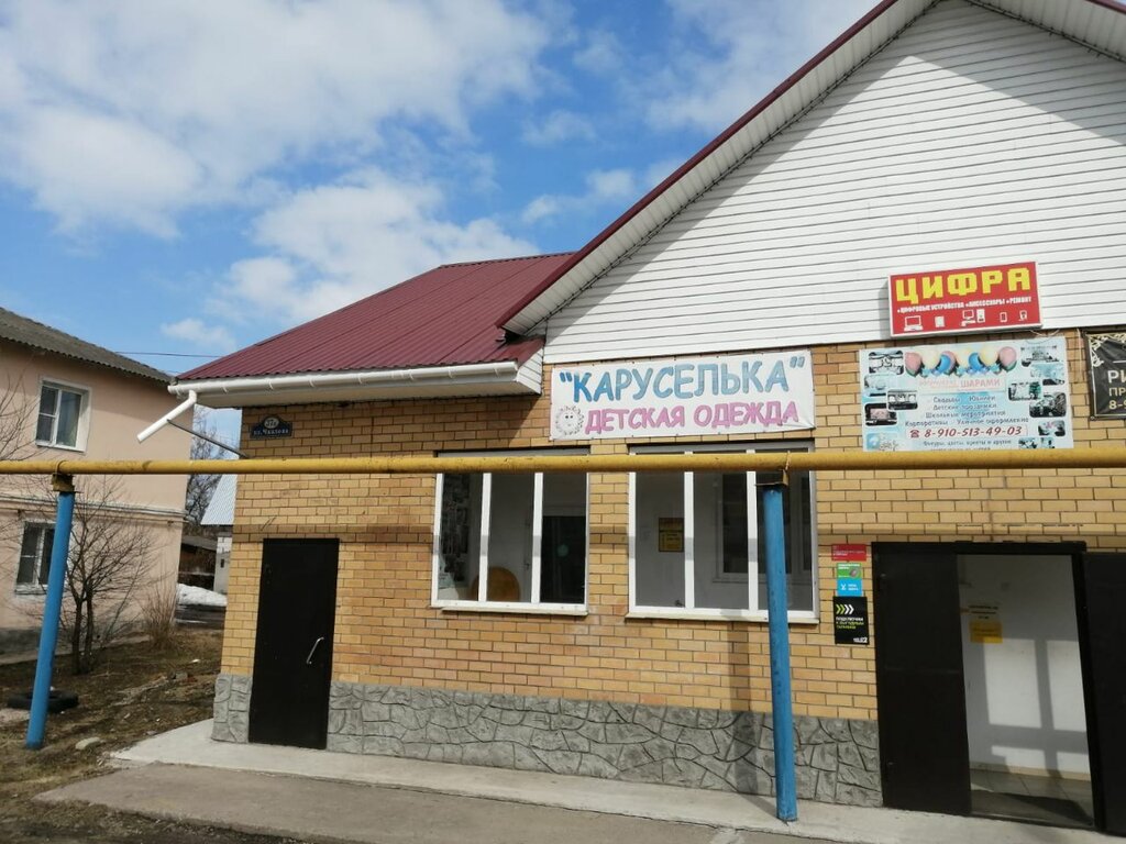 Bilgisayar aksesuarları Цифра, Kozelsk, foto
