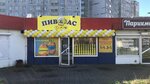 Piv&As (Internatsionalnaya Street No:58А), bira dükkanı  Kaliningrad'dan