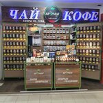 Аромат (ulitsa Yalagina No:4), çay mağazaları  Elektrostal'den