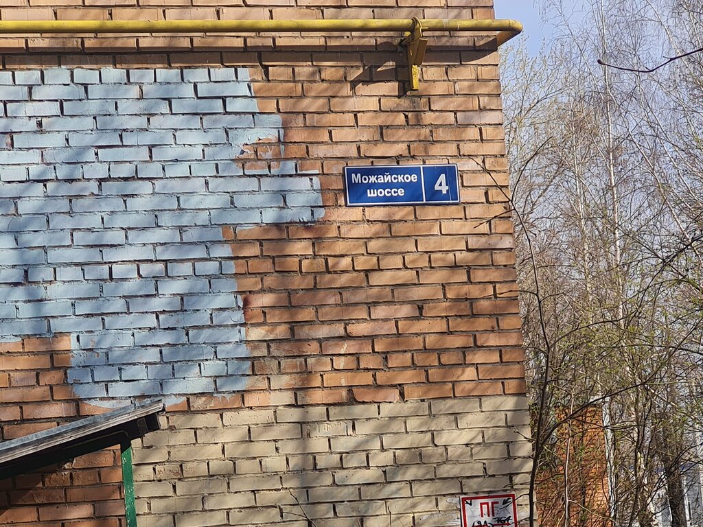 Teslimat noktası Pochta Rossii, points of delivery, Moskova ve Moskovskaya oblastı, foto