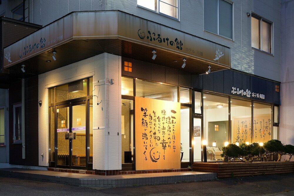 Otel Puruke no Yakata Hotel Kawabata, , foto