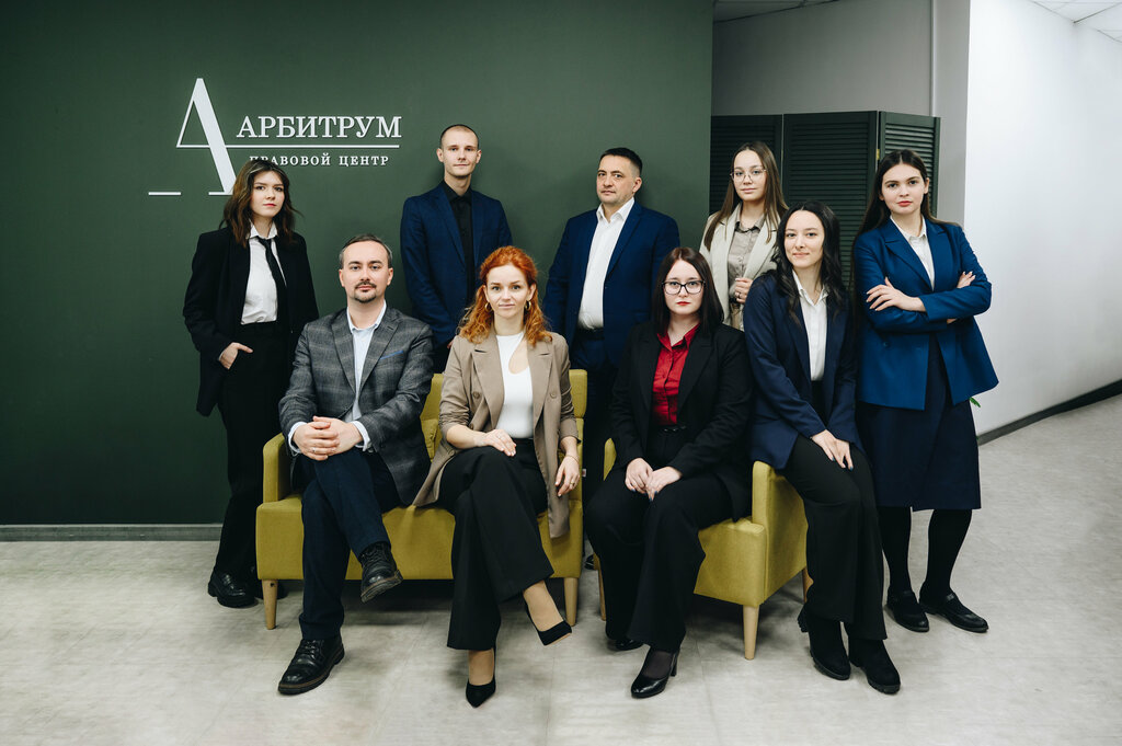 Hukuk büroları Arbitrum, Krasnoyarsk, foto