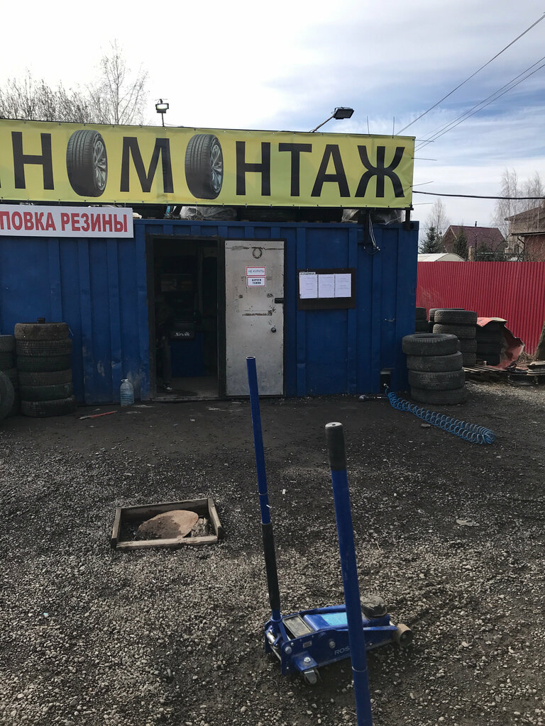 Oto lastik tamiri Шиномонтаж, Perm, foto