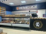 Hmel&Solod (Советское шоссе No:5А, посёлок городского типа Кировское), bira dükkanı  Kırım Cumhuriyeti'nden