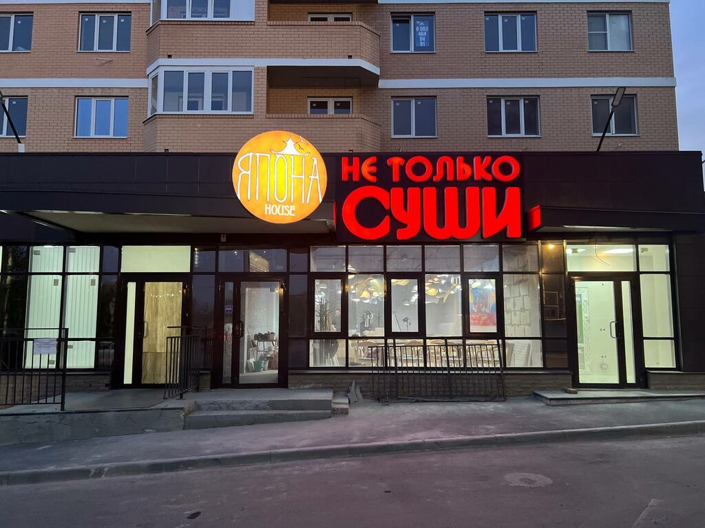 Kafe Yapona house, Rostov‑na‑Donu, foto