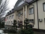 Администрация Ленинского района города Махачкала, отдел ГО и ЧС (Gamidov Avenue No:69), belediyeler, devlet daireleri  Makhachkala'dan