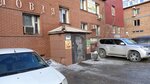 Рост (ulitsa Mira No:63Ак3), tohum üretimi  Novosibirsk'ten