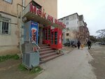 Laman Market (Məhsati Ganjavi Street No:47, Akhmedly village), market  Bakü'den